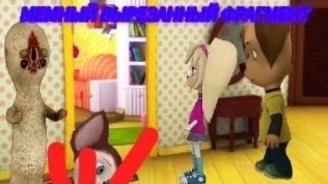 МЕМНЫЙ ВЫРЕЗАННЫЙ ФРАГМЕНТ (Анимация)