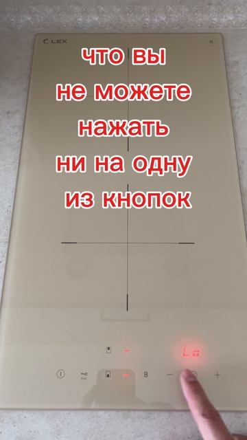 Индукционная плита Жемчужина