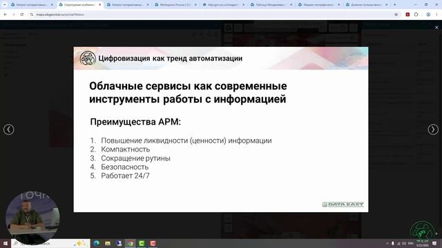 Мастер-класс: Как начать работать с платформой CoGIS (2026)