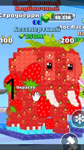 Реальная цена Строубери елефанта в арена брейнрот онлайн.