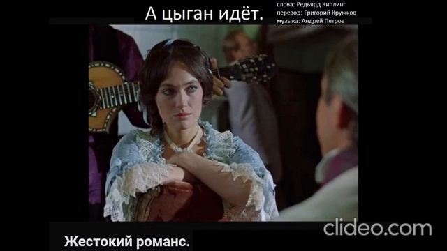 А цыган идёт.