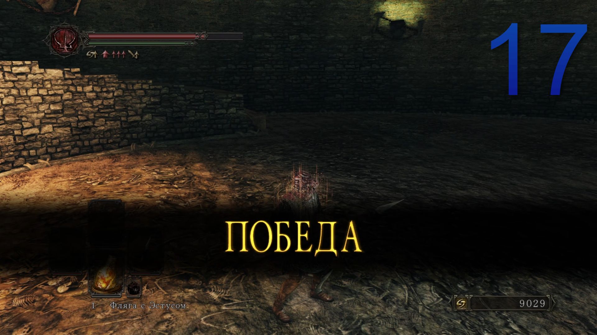 Dark Souls 2  прохождение часть 17 ( без комментариев )