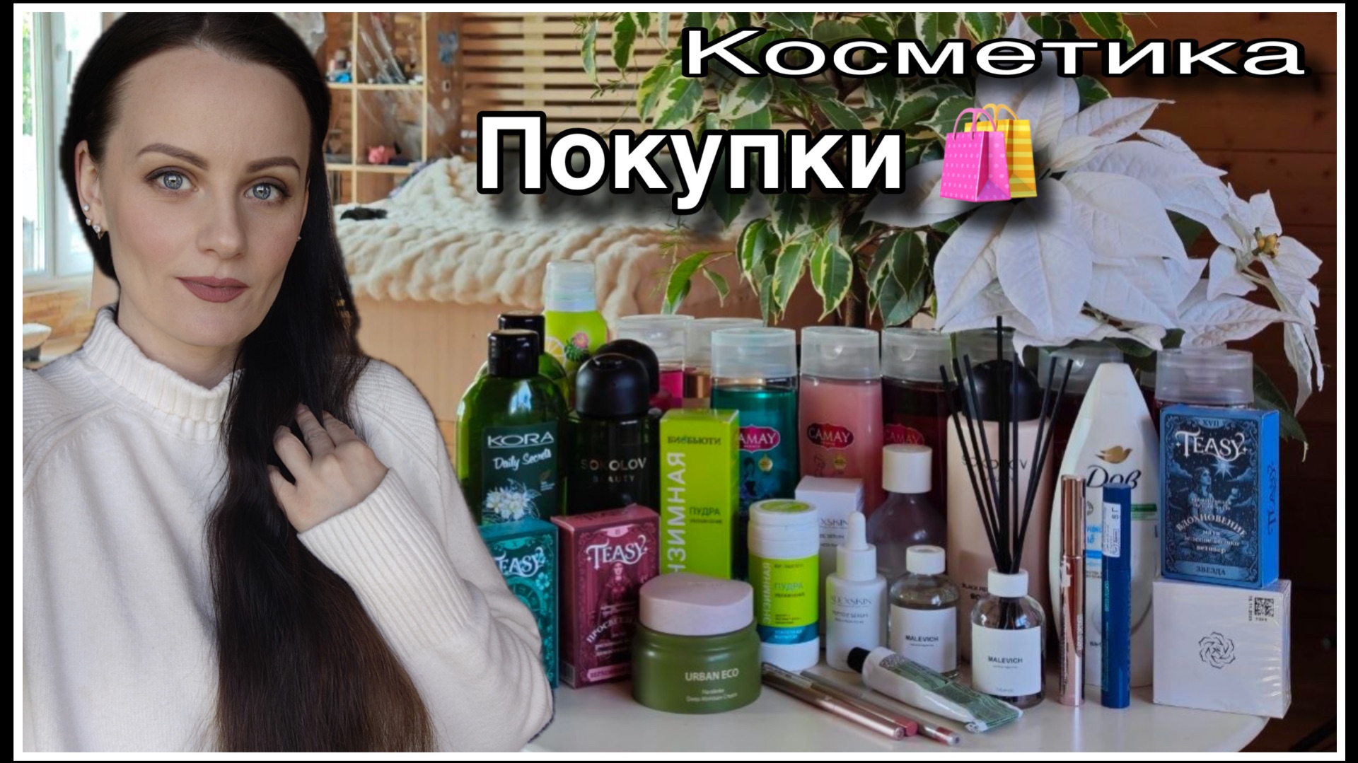 МНОГО ПОКУПОК! ТОЛЬКО ТО,ЧТО ПОНРАВИЛОСЬ!