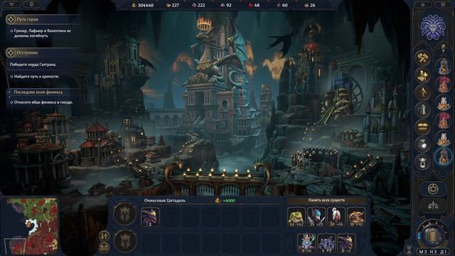 Прохождение VI миссии (3-я часть) в кампании новых Героев : Heroes of Might and Magic - Olden Era