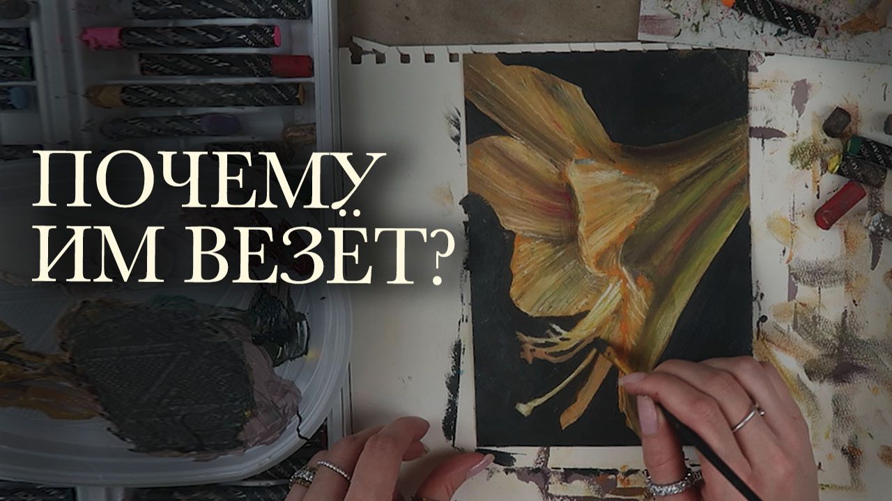 Как стать удачливее? Наука и психология против мифов