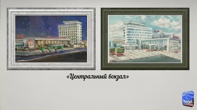 «Центральный вокзал», Федоровичева Татьяна.