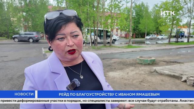 Рейд по благоустройству с Иваном Ямашевым