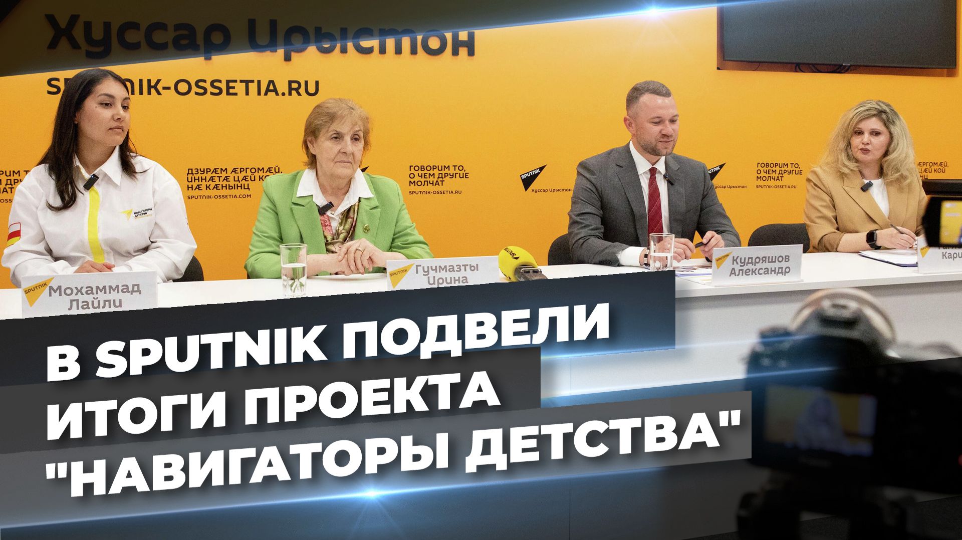 Проект с охватом в 16 тысяч детей: Кудряшов подвел итоги "Навигаторов детства" в РЮО