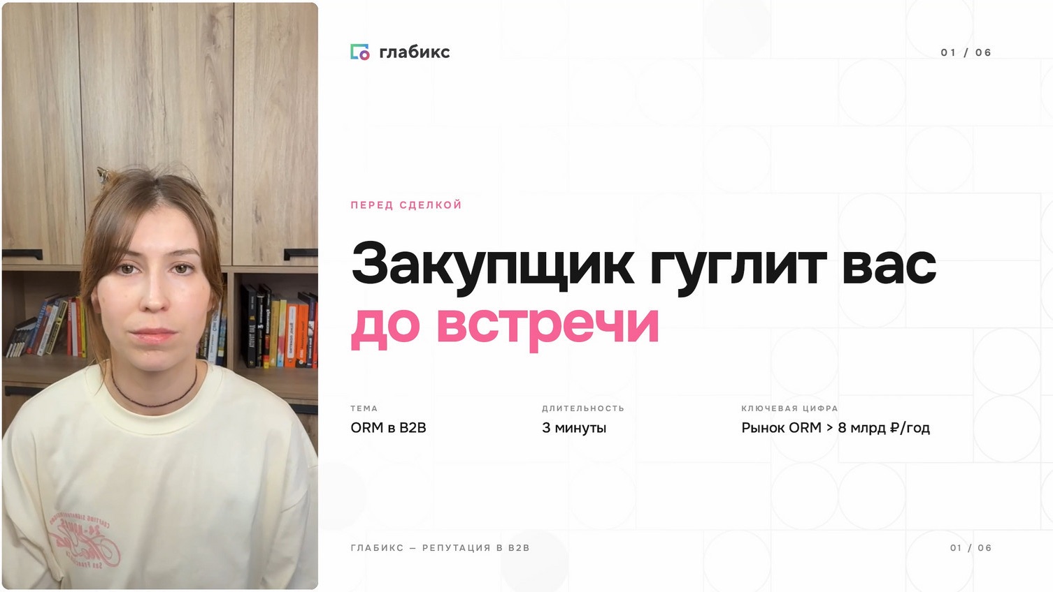 Управление репутацией компании в B2B: процесс, метрики, бюджеты