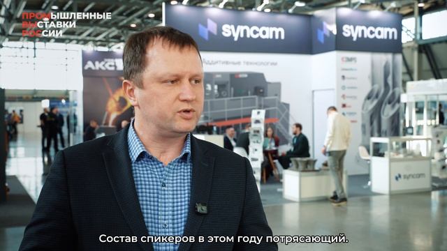 Отзыв посетителей о выставках «Металлообработка. Сварка» и «Металлургия. Литмаш. Металлоконструкции»