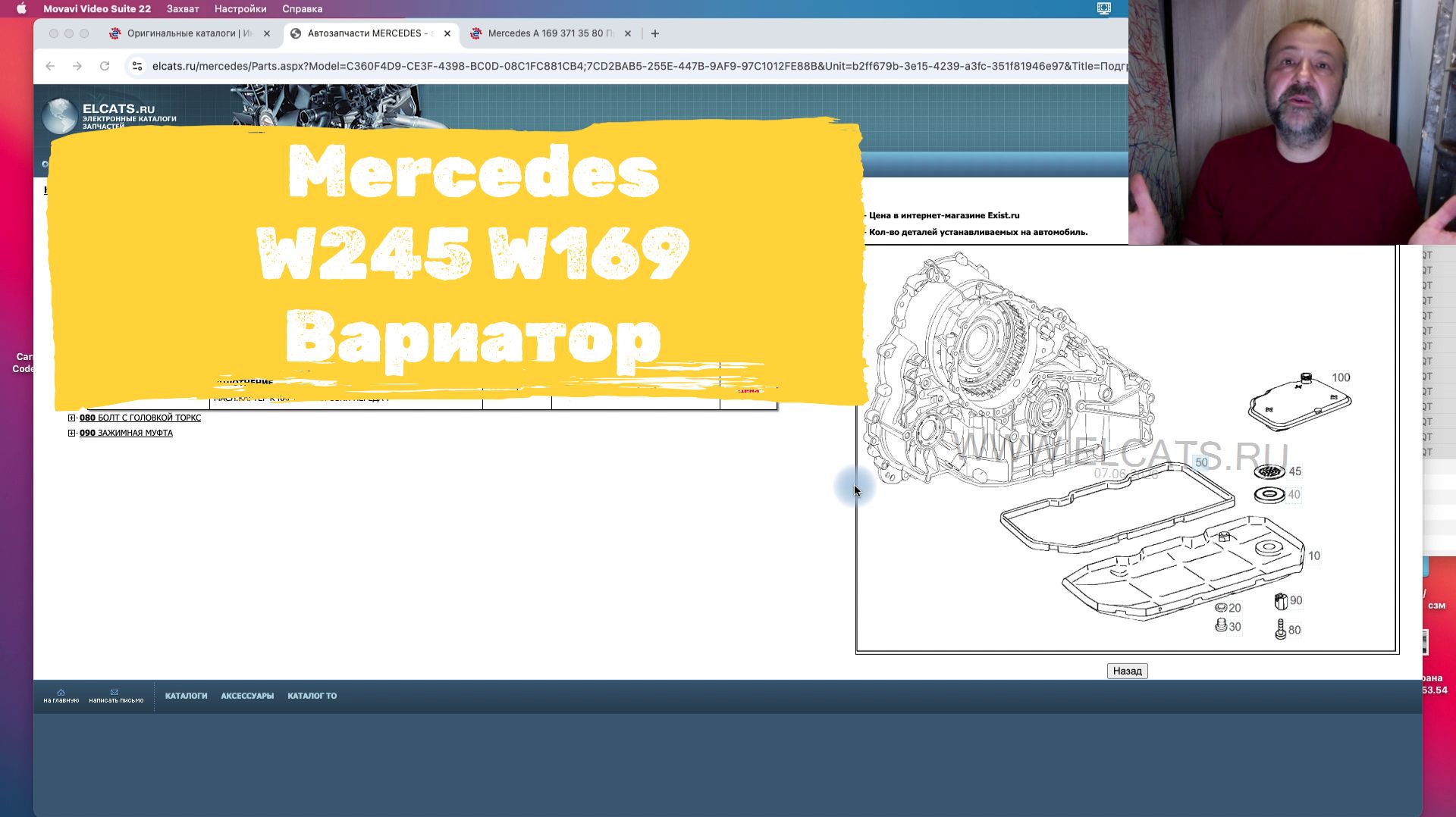 Mercedes - вариатор