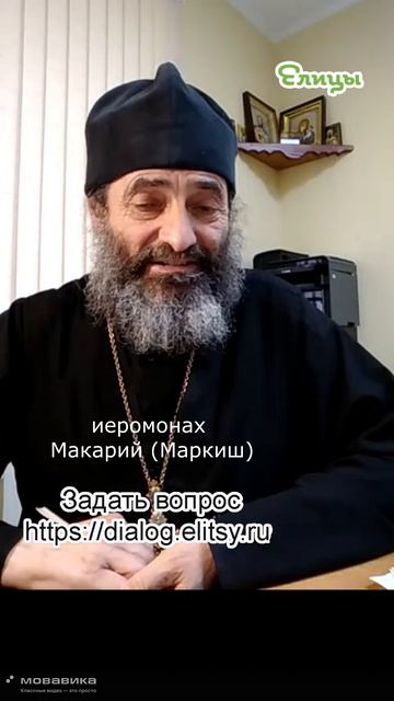В ушах или в носу. Иеромонах Макарий (Маркиш) #short #makarimark