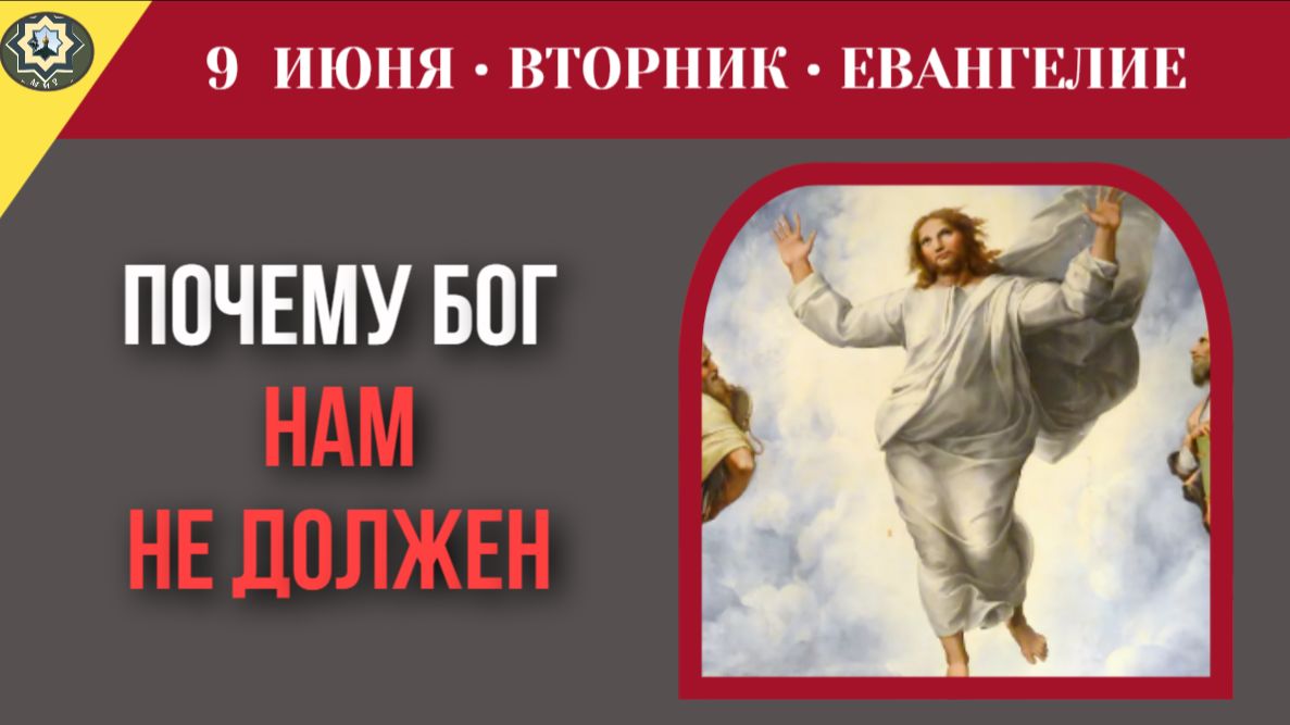 Товарно-денежные отношения в религии почему Бог нам ничего не должен