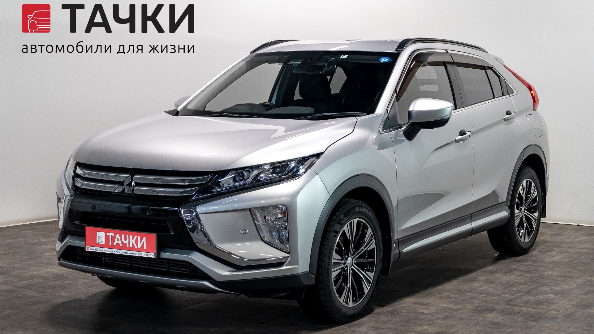 Mitsubishi Eclipse Cross