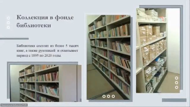 "Научная коллекция Т.С. Комаровой: жемчужины педагогики"