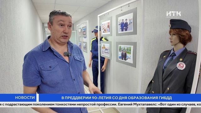 В преддверии 90-летия со дня образования ГИБДД