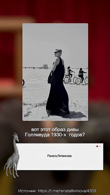 СЕКРЕТ стиля Ренаты Литвиновой