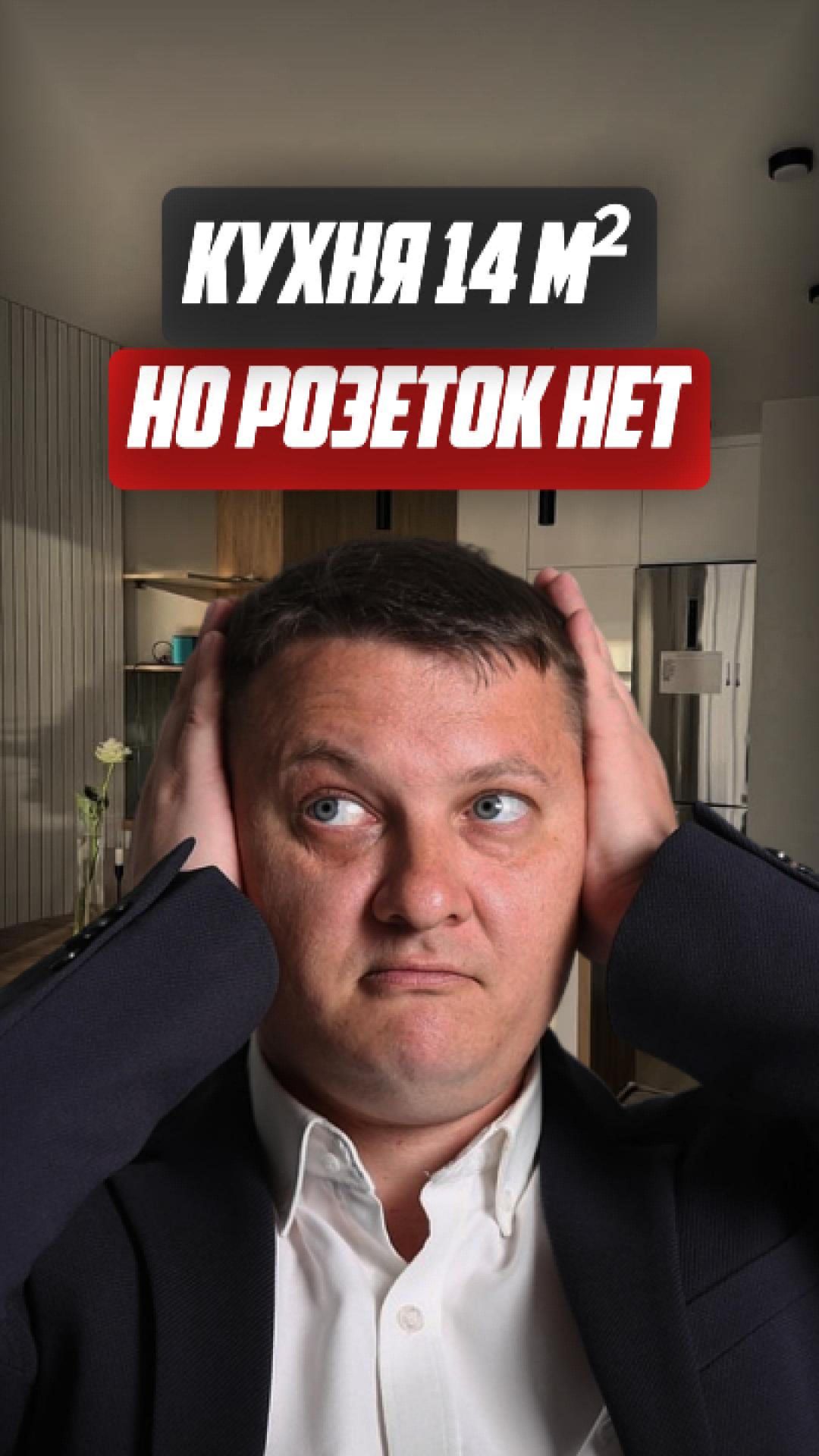 Кухня 14 м², но розеток нет | НЕДВИЖИМОСТЬ СПБ | НОВОСТРОЙКИ СПБ
