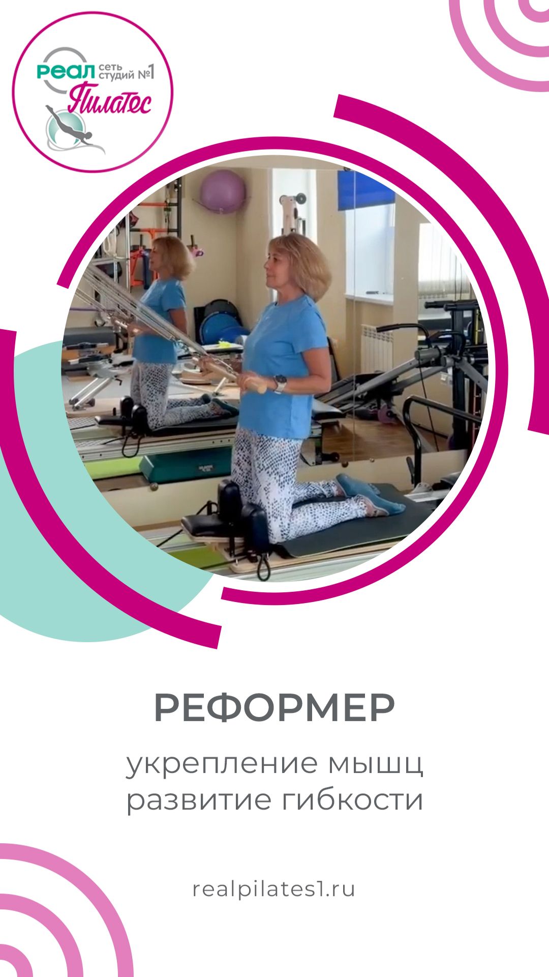 Тренажёр Реформер в студии Реал Пилатес. Донецк, ДНР