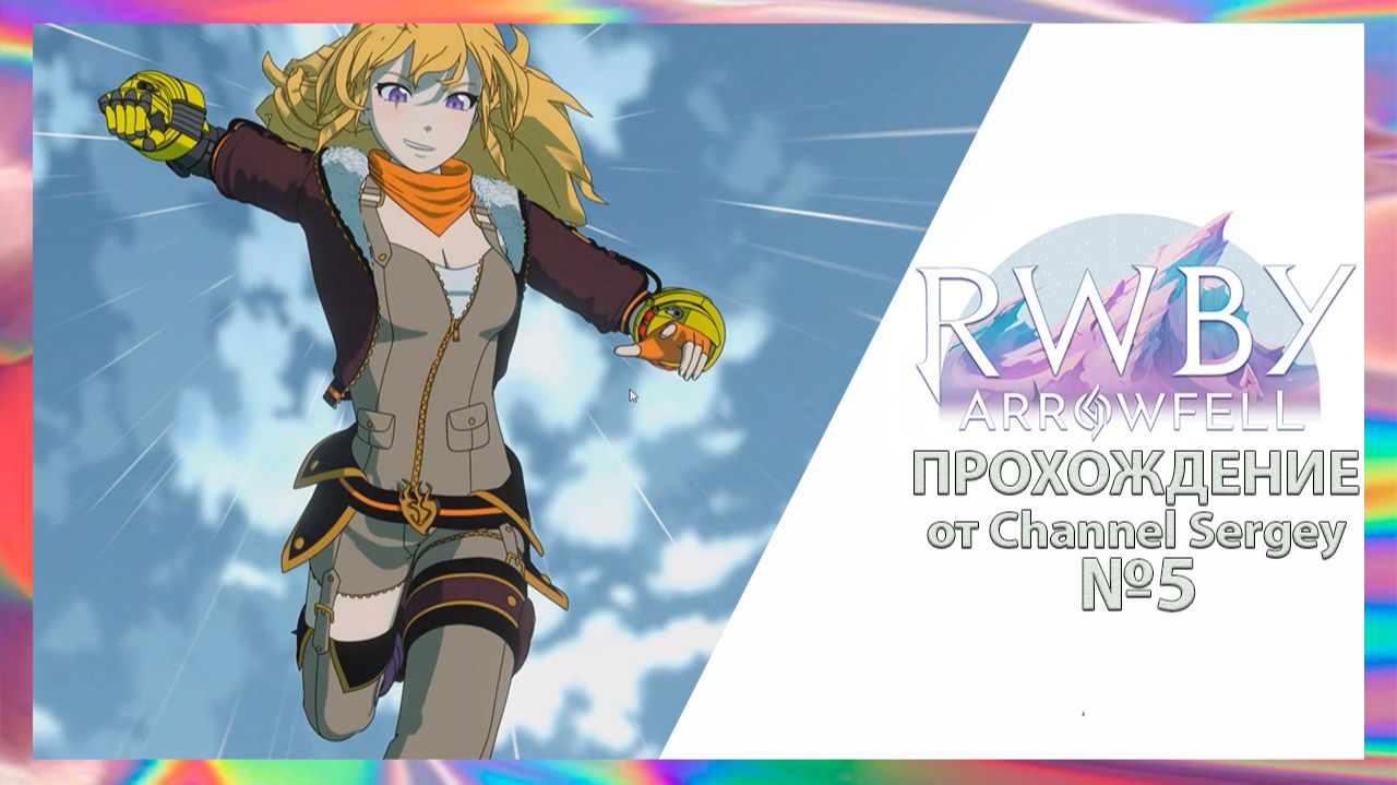 RWBY: Arrowfell. Прохождение. №5. Охота на охотниц.