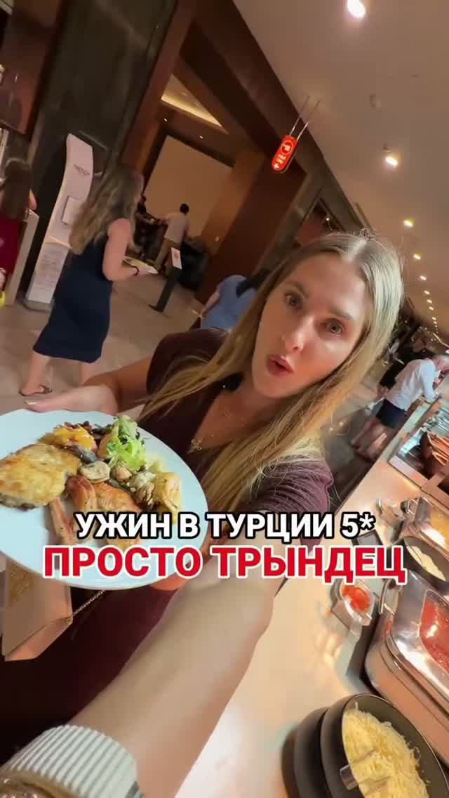 Эти ужины в Турции невозможно забыть!!!