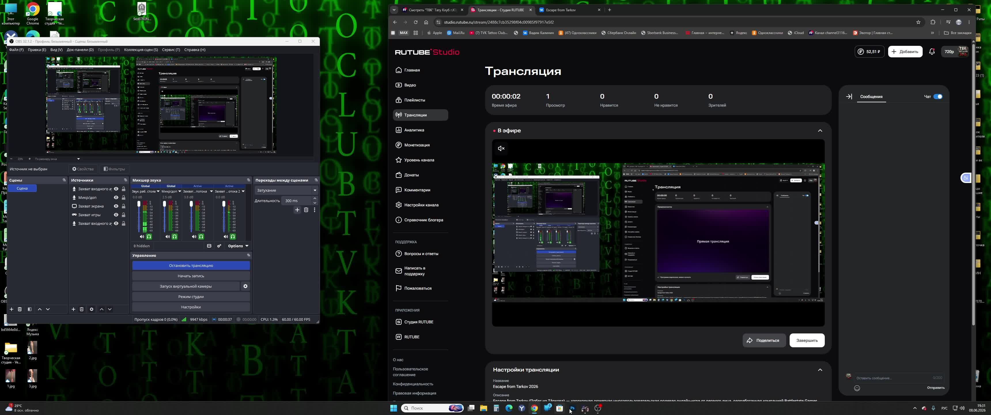 Escape from Tarkov 2026