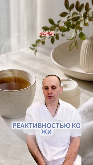 Лицо краснеет от тепла — что важно понимать