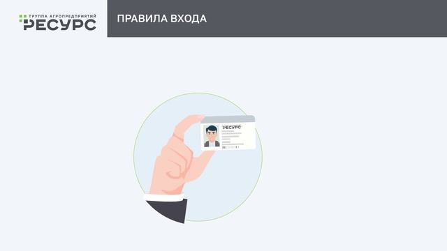 Гап ресурс 7