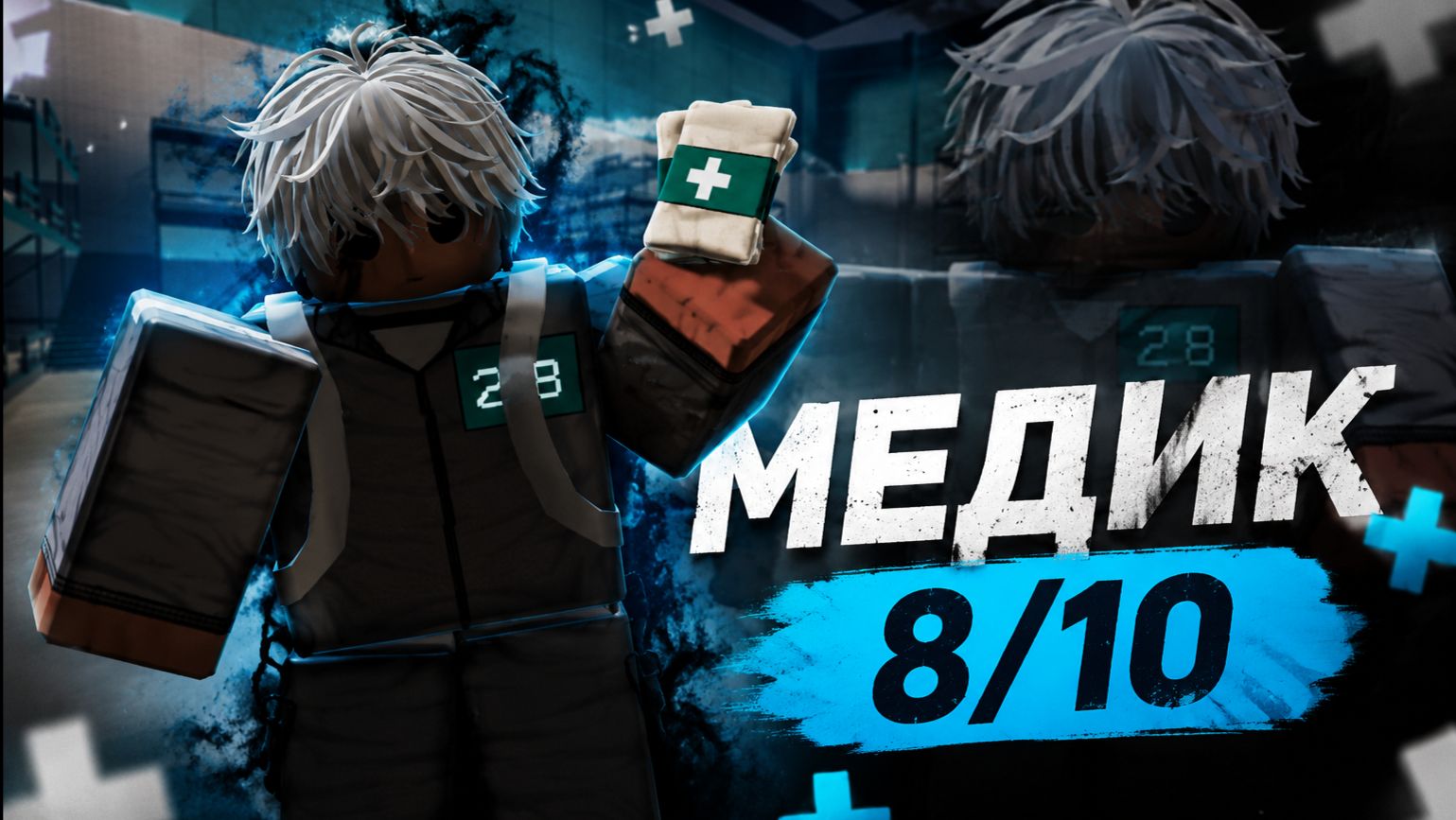 Оценка Power medik Как играется Power? Roblox, ink game #1