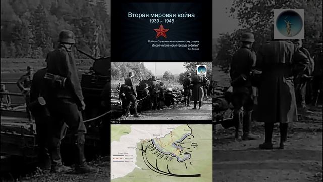 Битвы за Дюнкерк (1940) Часть 2