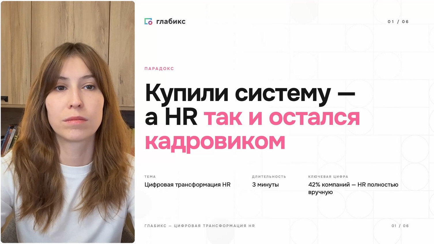 Цифровая трансформация HR — это не про инструменты, а про роль