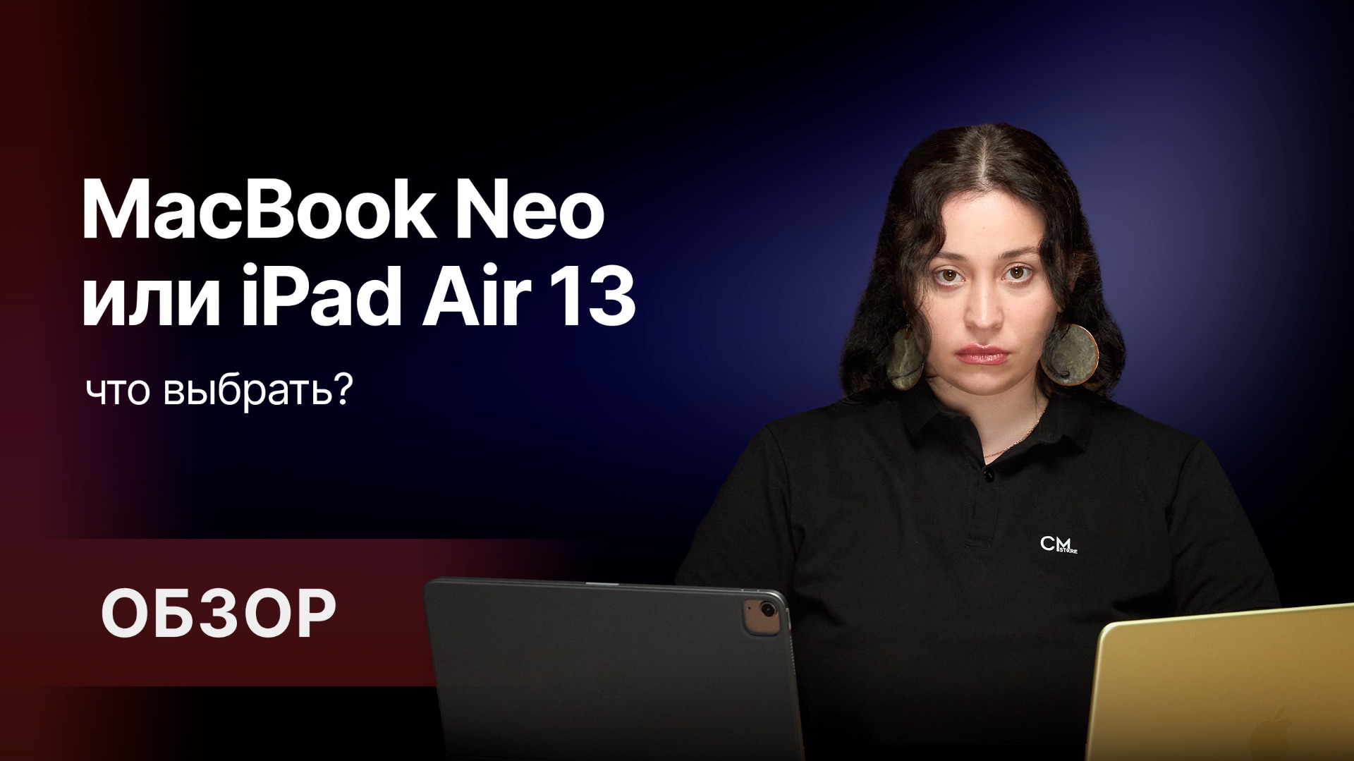 Что выбрать для работы: MacBook Neo VS iPad Air 13