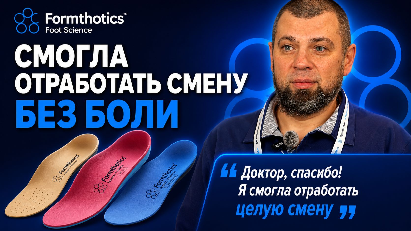 Пяточная шпора, сильная боль и работа по 12 часов. Что делать, если проблема до конца не уходит?