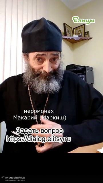 Как гора с плеч. Иеромонах Макарий (Маркиш) #short #makarimark