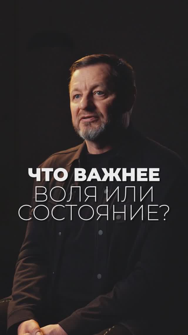 Почему воля не работает долго