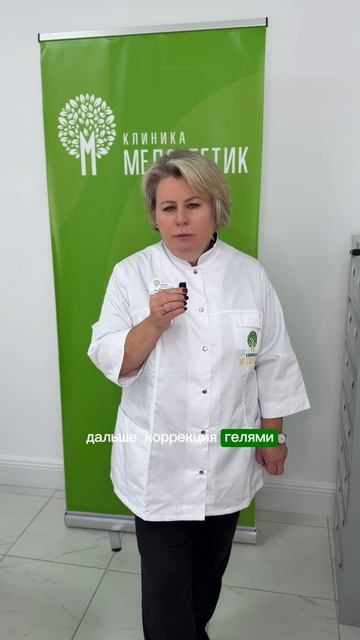 Коррекция брылей без операции