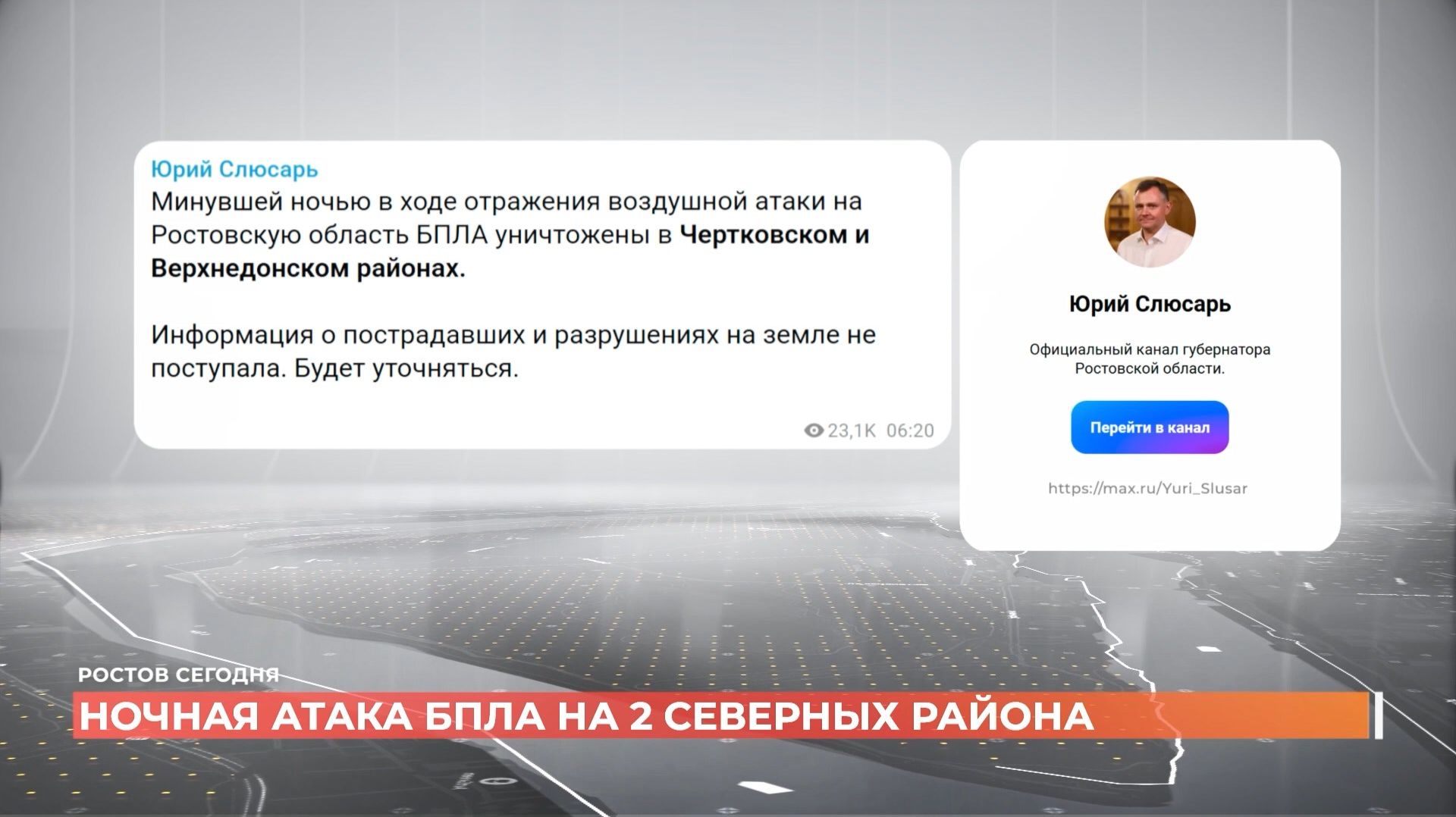 Ростов сегодня: дневной выпуск.  8 июня 2026
