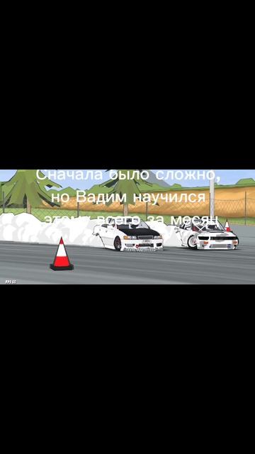 История одного Чайзера Ч.2