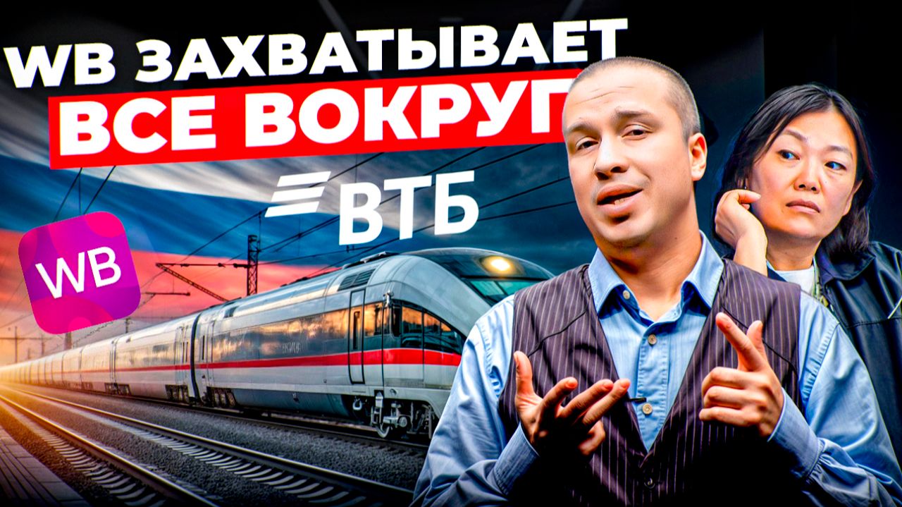 WB — ЭТО УЖЕ НЕ МАРКЕТПЛЕЙС: новости недели