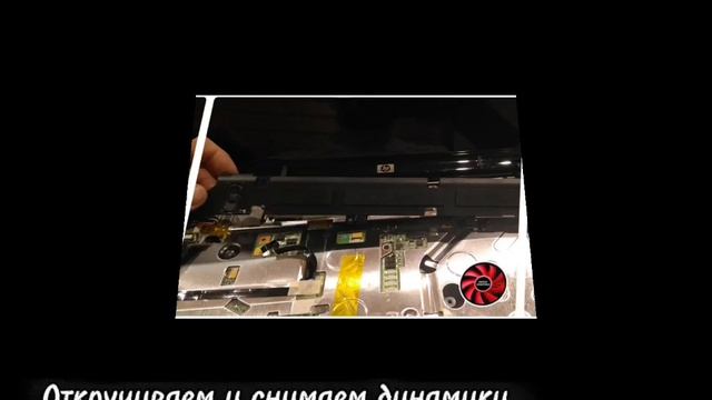 Ноутбук HP Pavilion DV9500 | Разбор и ТО