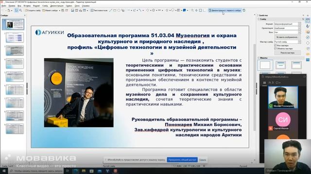Арт-проектирование;  Цифровые технологии в музейной индустрии. Вебинар