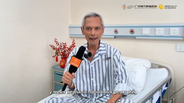 Мохамад Садикин (Индонезия), рак легких IV стадия