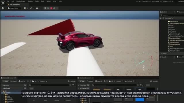 1.8Unreal engine 5.6 - подвеска машин.
