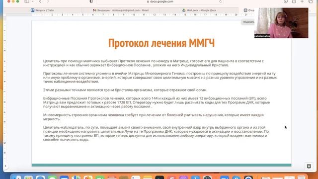 Принцип работы целителя. Диагностика и лечение через матрицу. Медицина Многомерного Генома