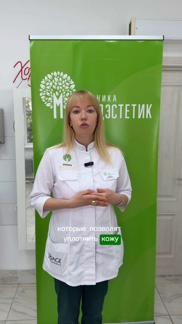 Процедуры, если ботокс и филлеры не работают?
