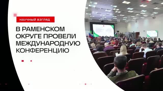 Подведены первые итоги научно-практической конференции с международным участием