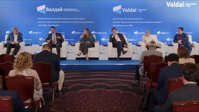 Валдайский экспертный диалог. Сессия II