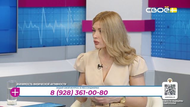 2026.06.09_За здоровье_Физическая активность_(09.23.24, 24.14.03)
