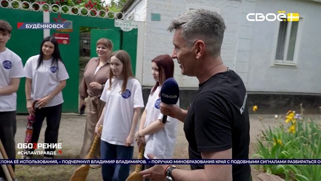 ОбоZрение. 08.06.2026