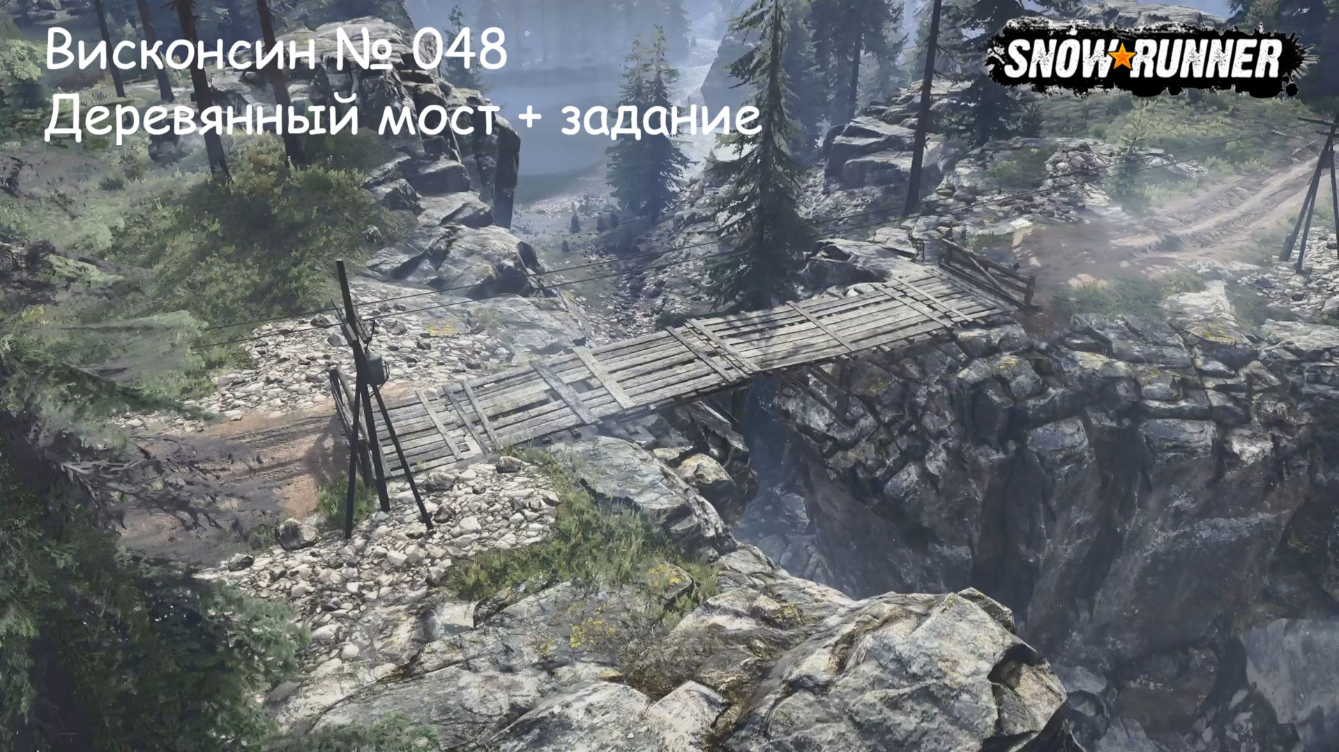 SnowRunner Висконсин № 048 Деревянный мост + задание